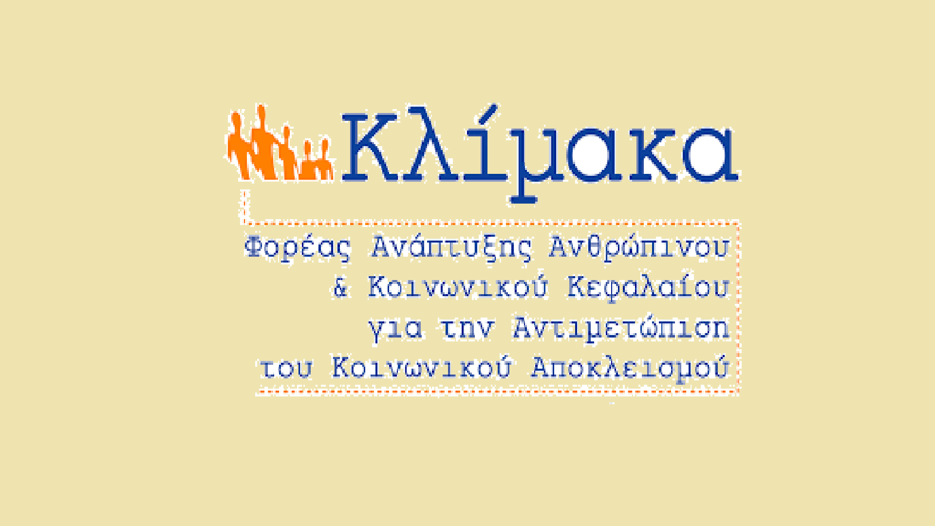Πρόσκληση εκδήλωσης ενδιαφέροντος για την πρόσληψη προσωπικού ...